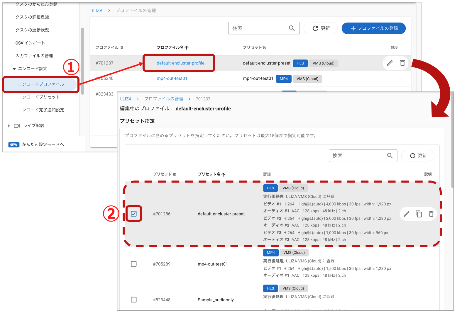 アップロードした動画の映像が縦または横に引き伸ばされて配信されるのですが？ – ULIZAヘルプセンター