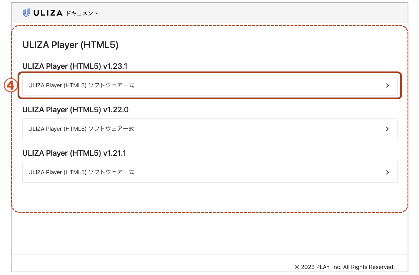 ULIZA Player (HTML5)のドキュメントとソースについて – ULIZAヘルプセンター