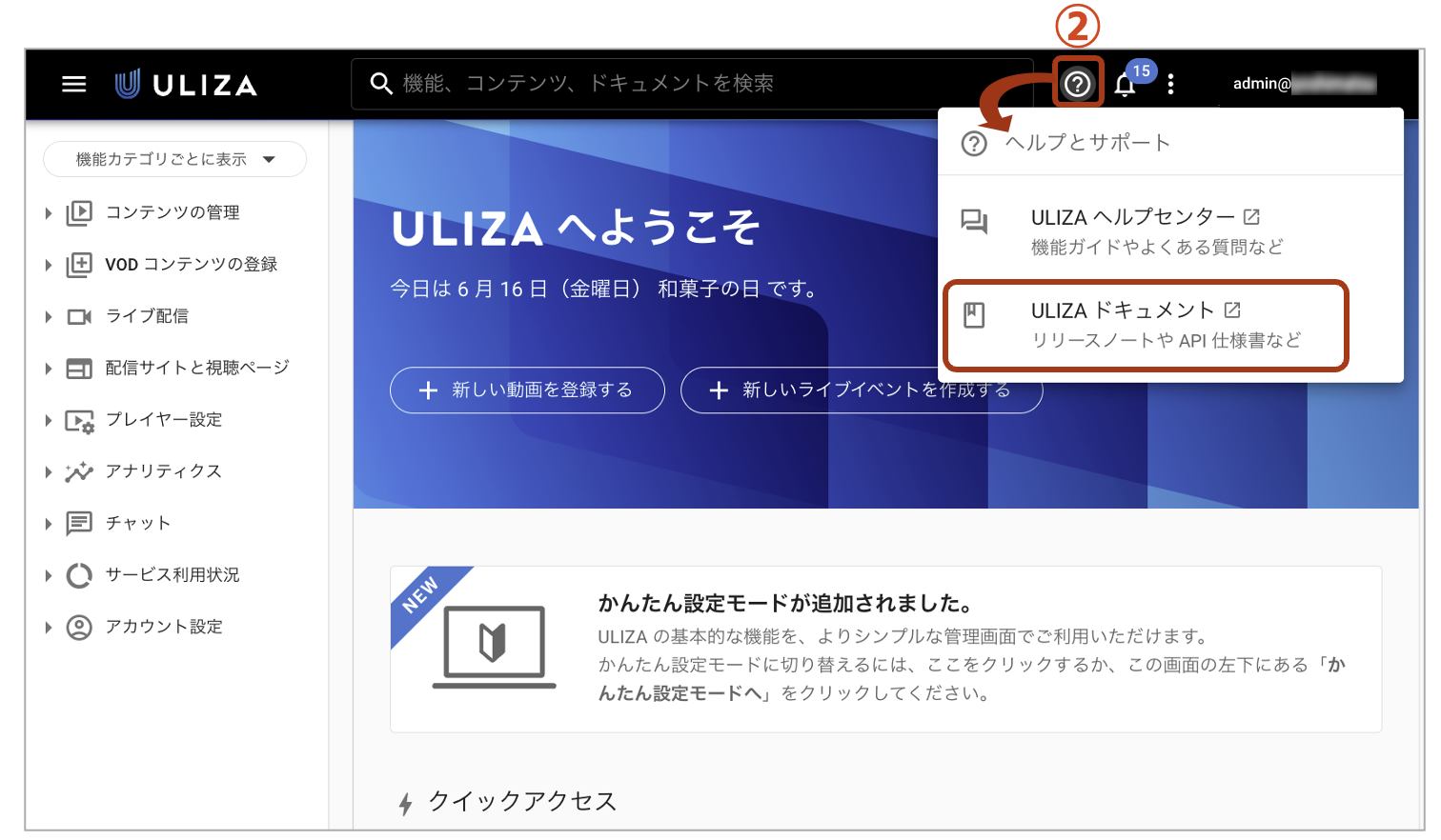 ULIZA Player (HTML5)のドキュメントとソースについて – ULIZAヘルプセンター